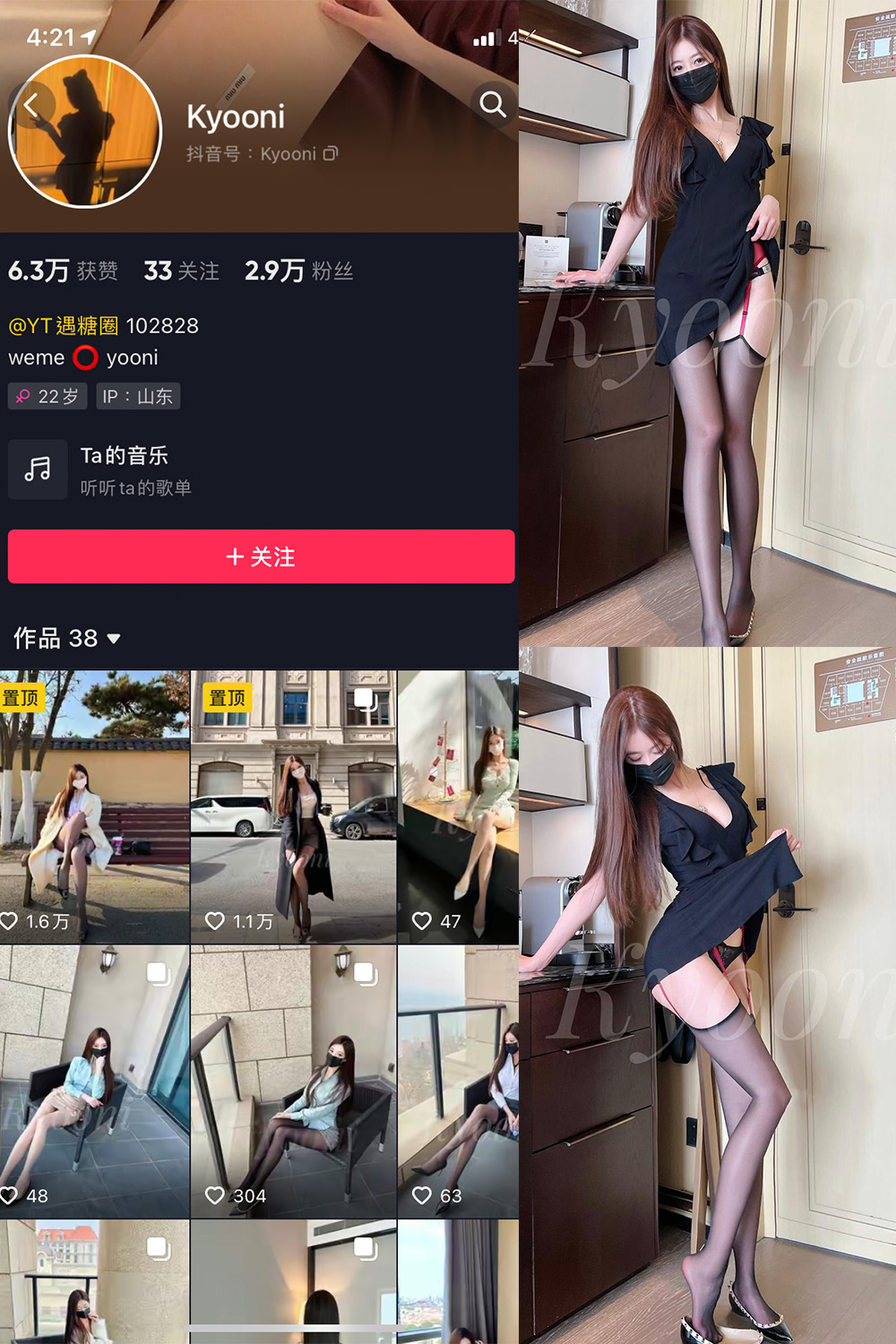 抖音 Yooni有你喵 微密圈 NO.015期 【15P】微密圈-觅圈-XEva-铁粉空间微密圈